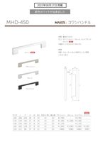 MARUKI 新製品一覧