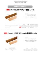 MARUKI 新製品一覧